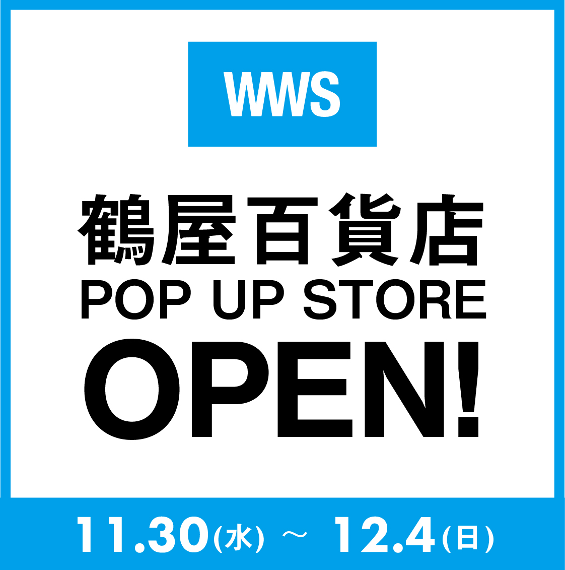 熊本県鶴屋百貨店にて期間限定販売！ Wwsワークウェアスーツ公式オンラインストア 