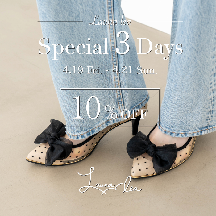 Launa lea day お得な3日間!!10%OFFクーポンキャンペーン -レディースシューズ｜Launa lea（ラウナレア）公式通販